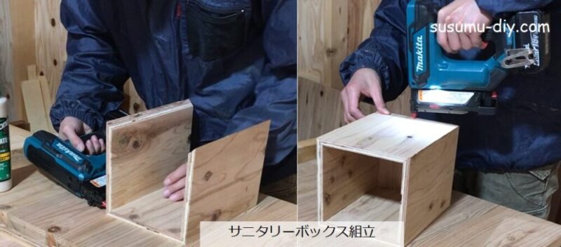 【木製サニタリーボックス】トイレ用ゴミ箱を作る！シンプル・ナチュラルなウッドボックス ～すすむDIY - susumu-DIY